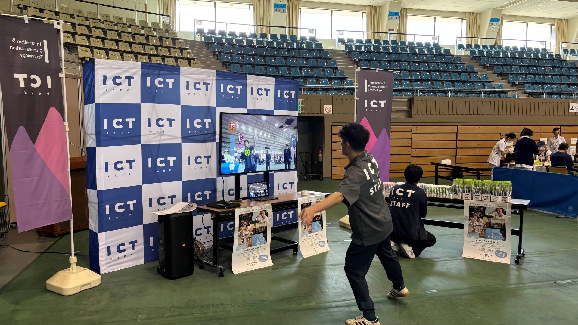 フロントページ - ICT PARK